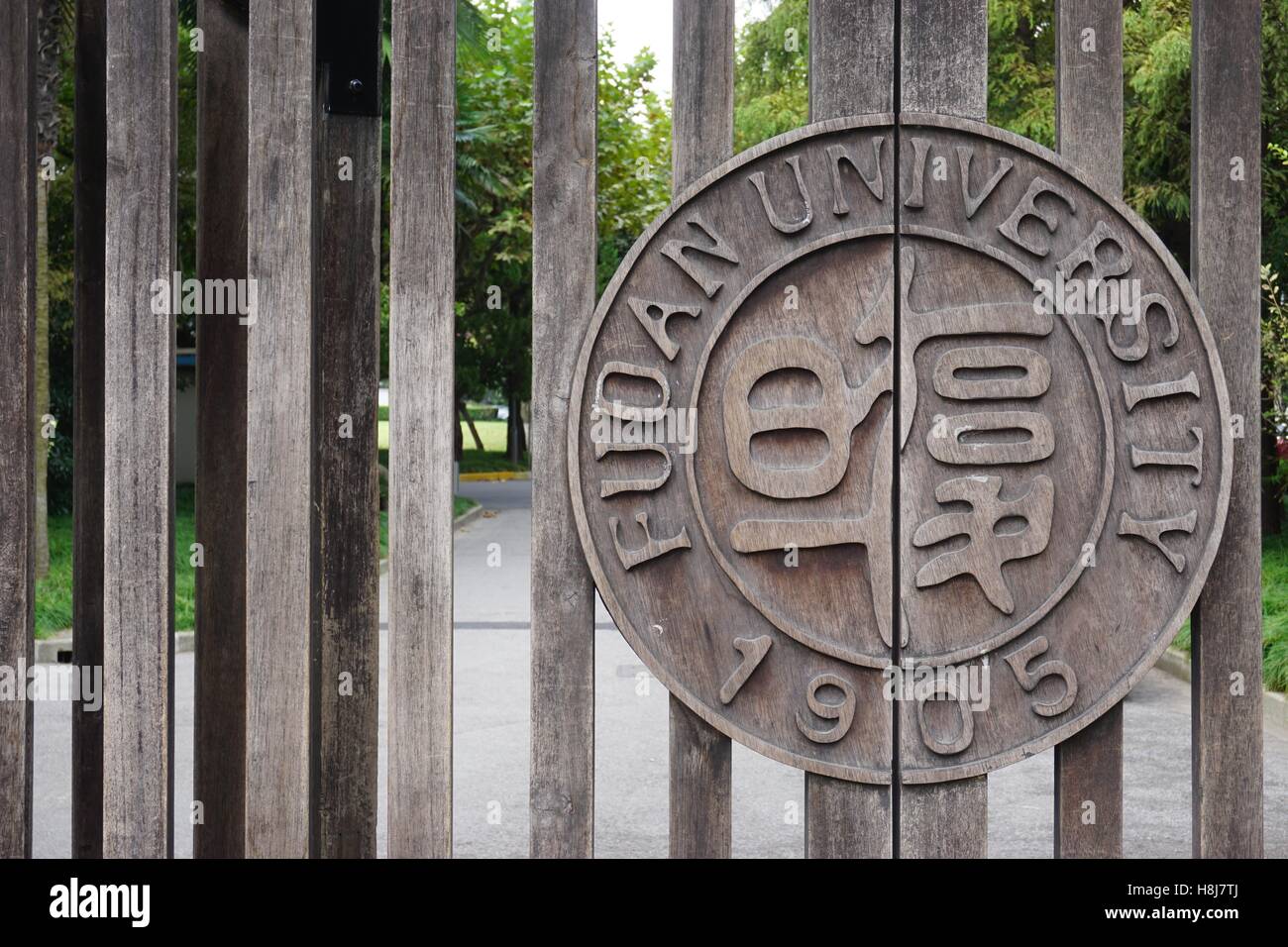 The campus of the prestigious Fudan University in Shanghai, China Stock ...