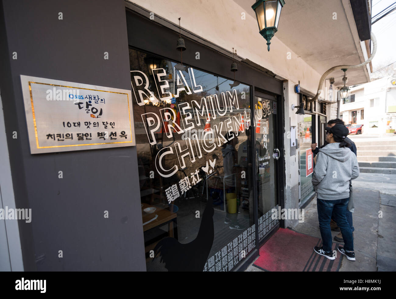 Gyeyeolsa Chicken formerly known as Cheers Chicken Restaurant, Buamdong ...