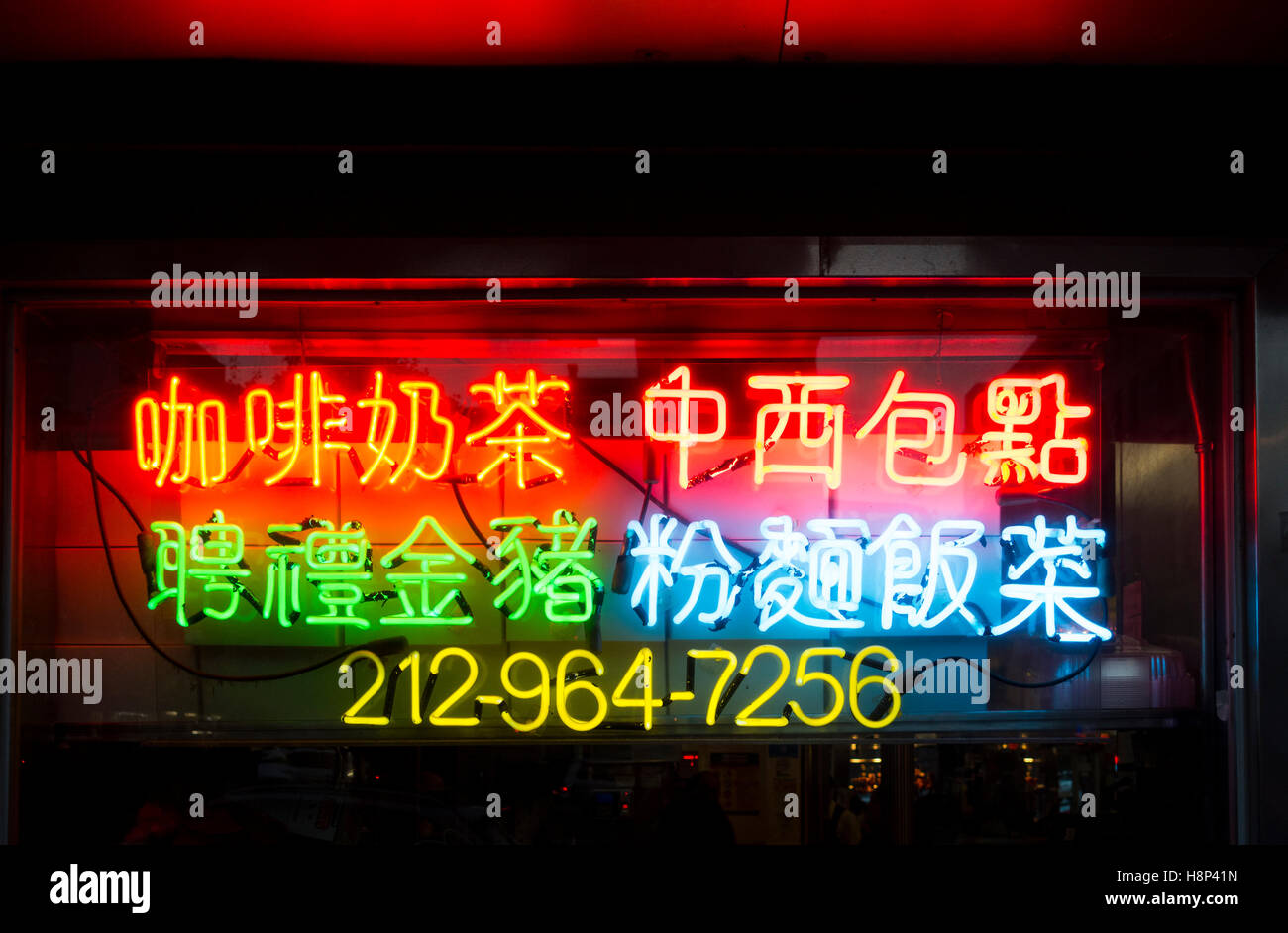 Chinese restaurant neon sign hi-res stock photography and images - Alamy