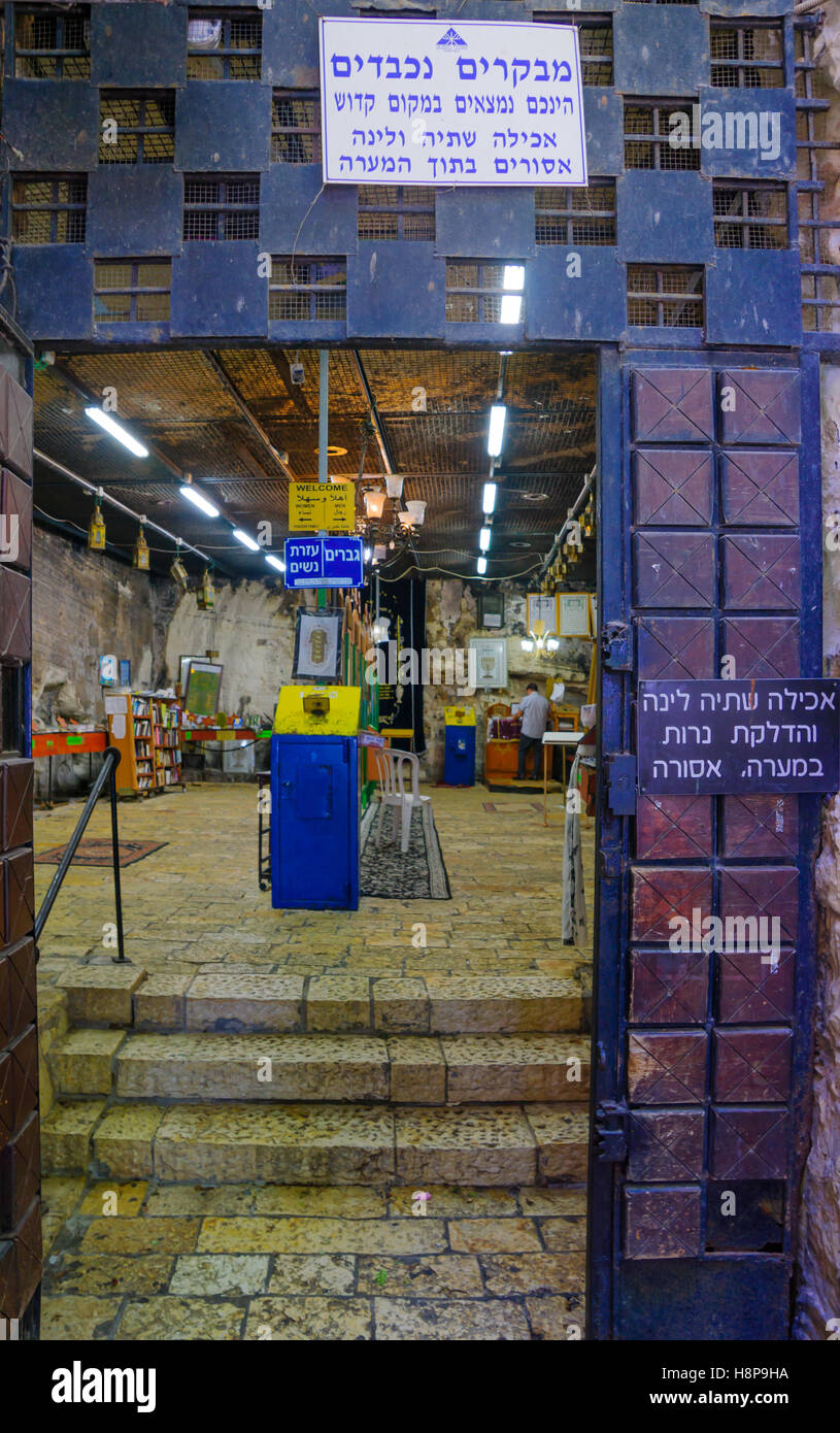 The cave of elijah hi-res stock photography and images - Alamy