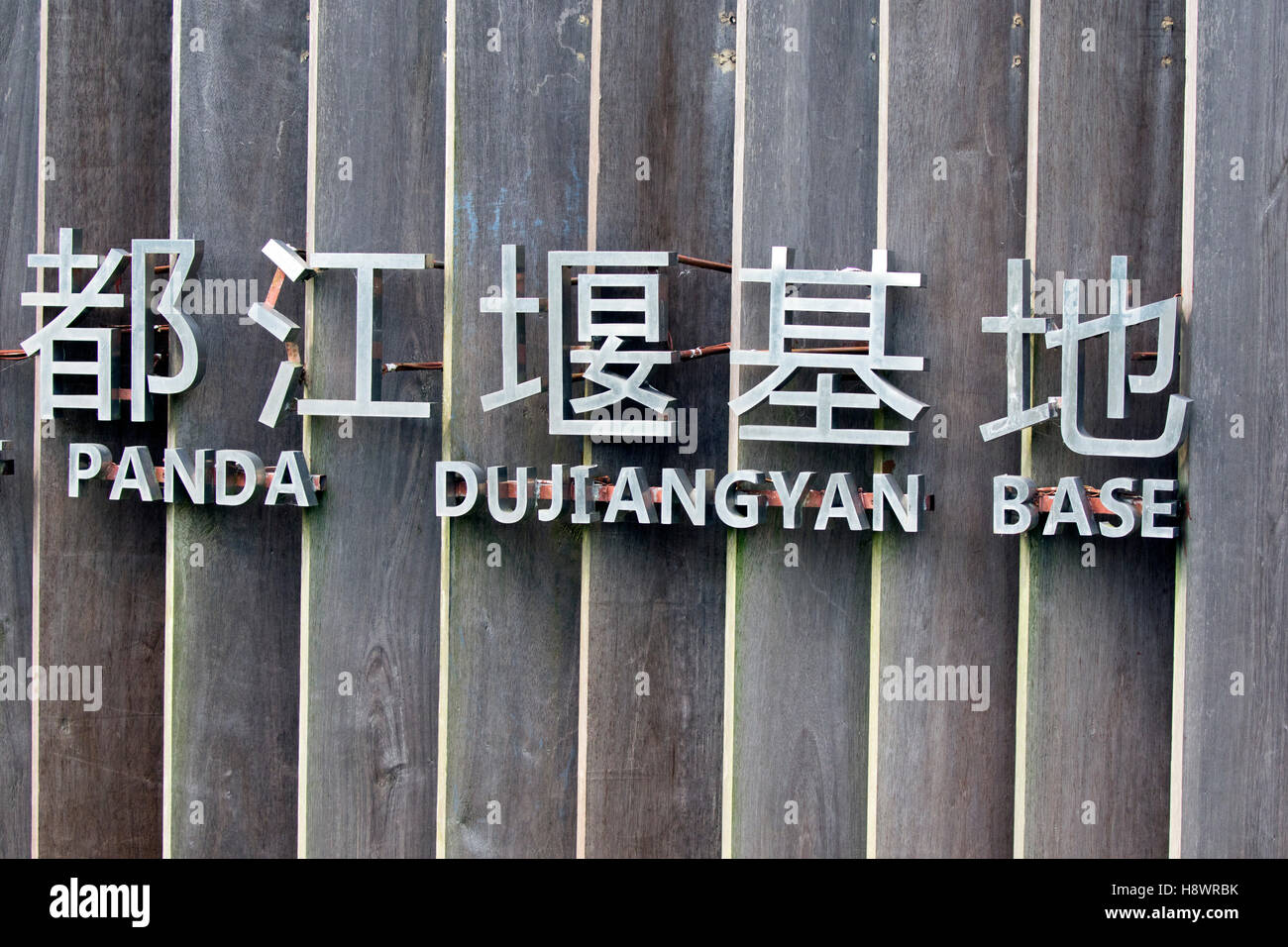 Research Base of Giant Panda Breeding or Chengdu Panda Base, Sichuan ...