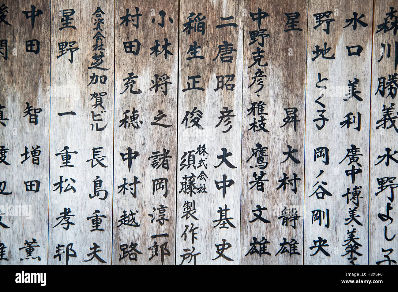 Japanese script hi-res stock photography and images - Alamy