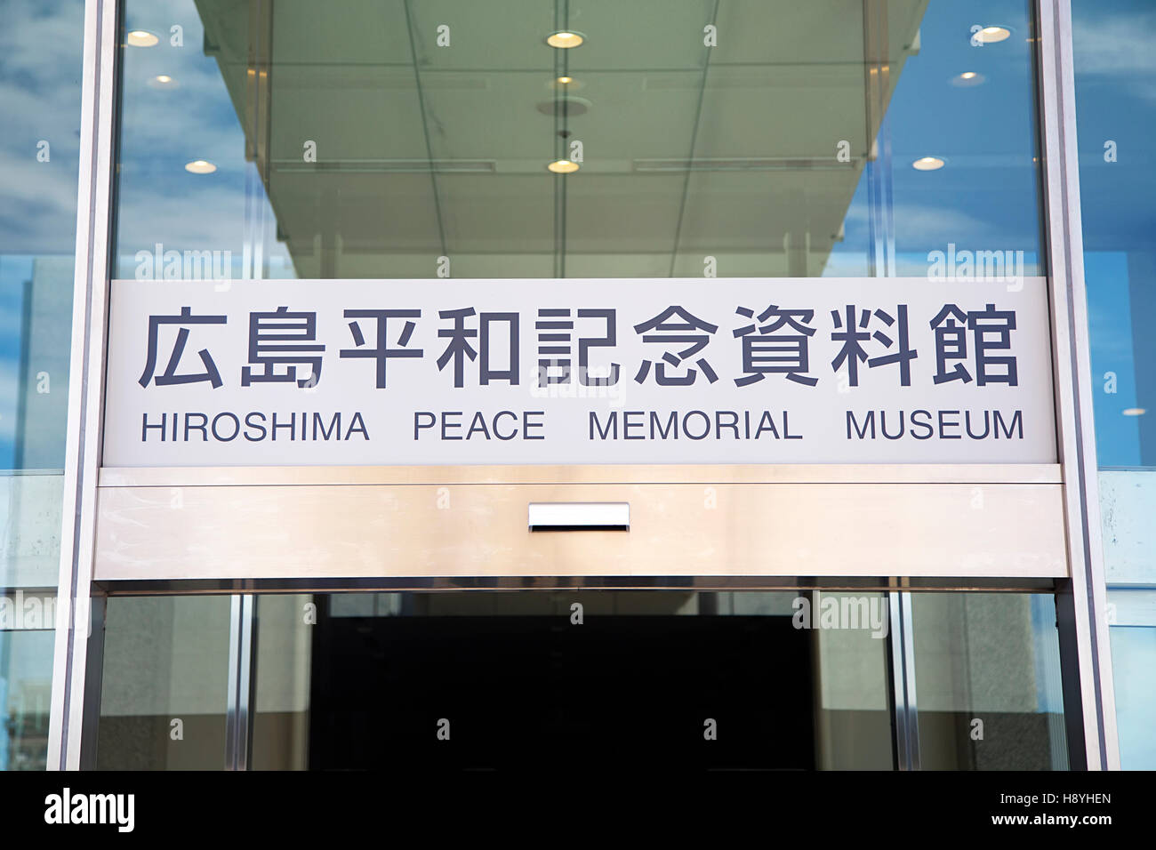 Detail from Hiroshima Peace Memorial in Japan Stock Photo - Alamy