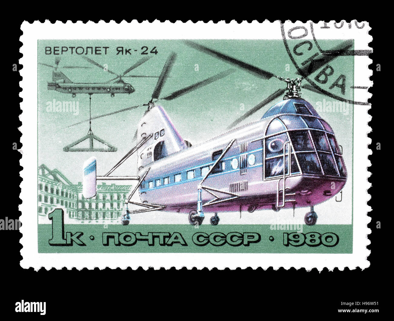 Soviet Union stamp 1980 Stock Photo - Alamy