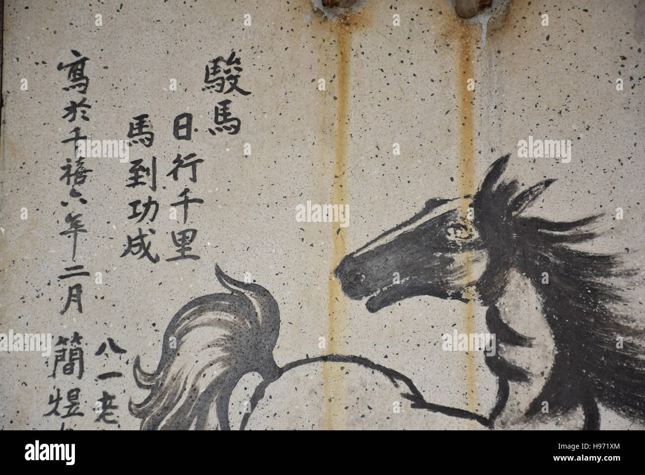 Horse graffiti and chinese characters on a white wall with rust Stock ...
