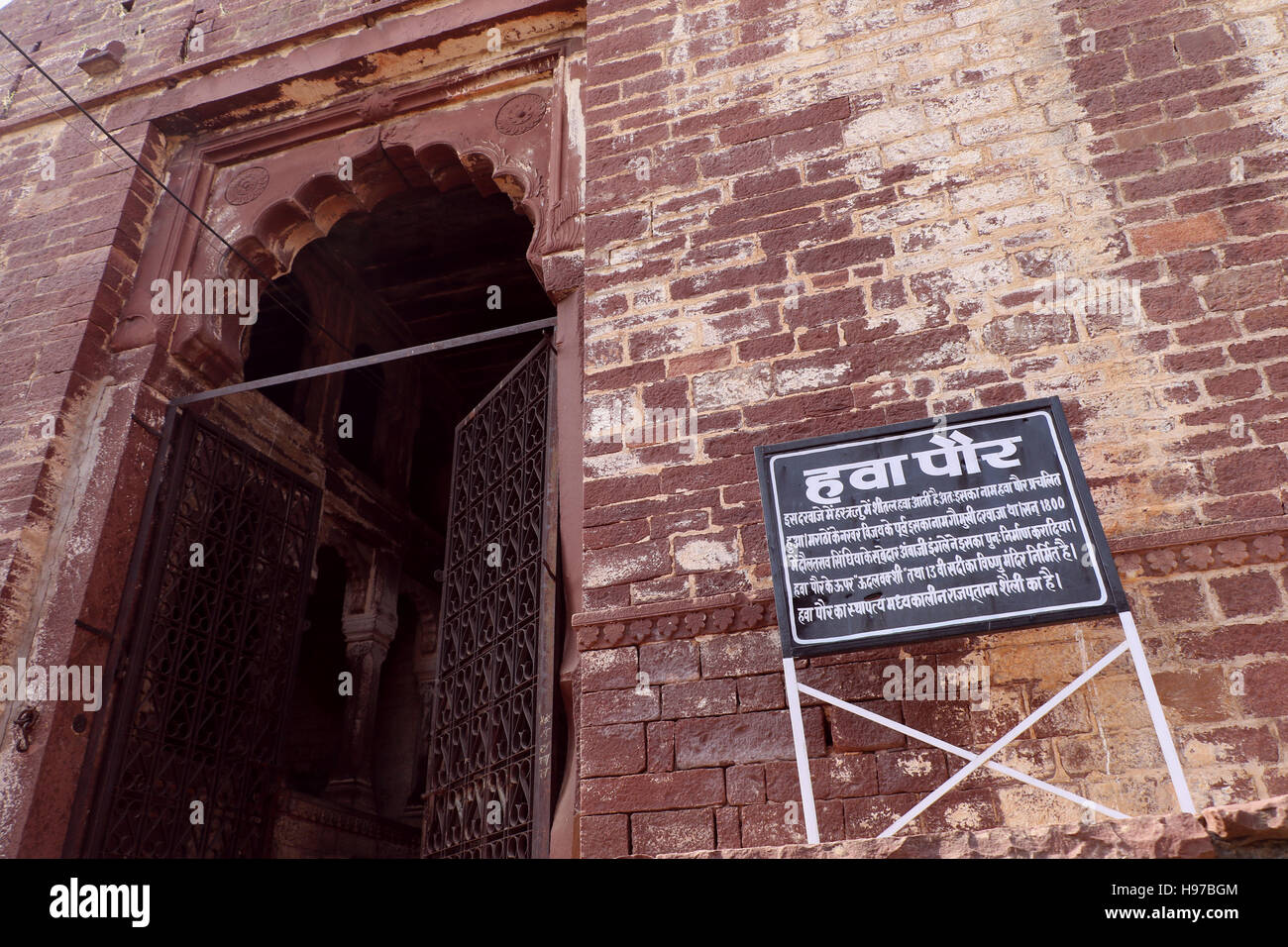 Entrance of thousand years old Narwar Fort Stock Photo - Alamy