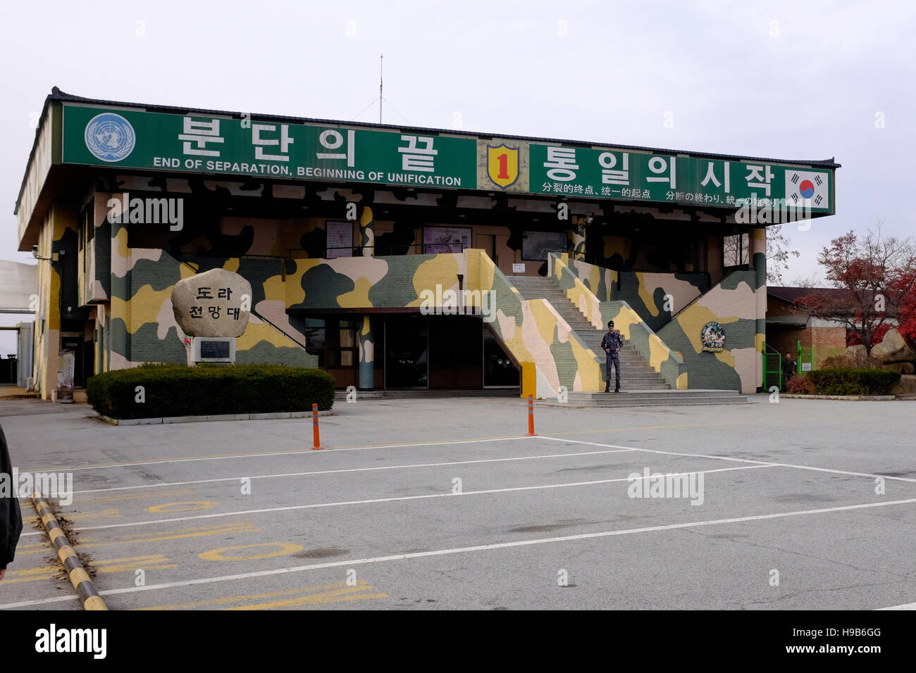 Dora Observatory in the DMZ in South Korea Stock Photo - Alamy
