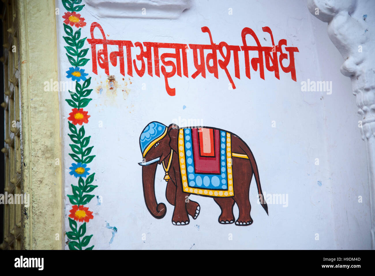 Bina aagya pravesh nishedh hi-res stock photography and images - Alamy