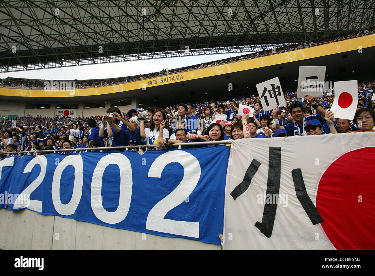 Japan fans stadium hi-res stock photography and images - Alamy