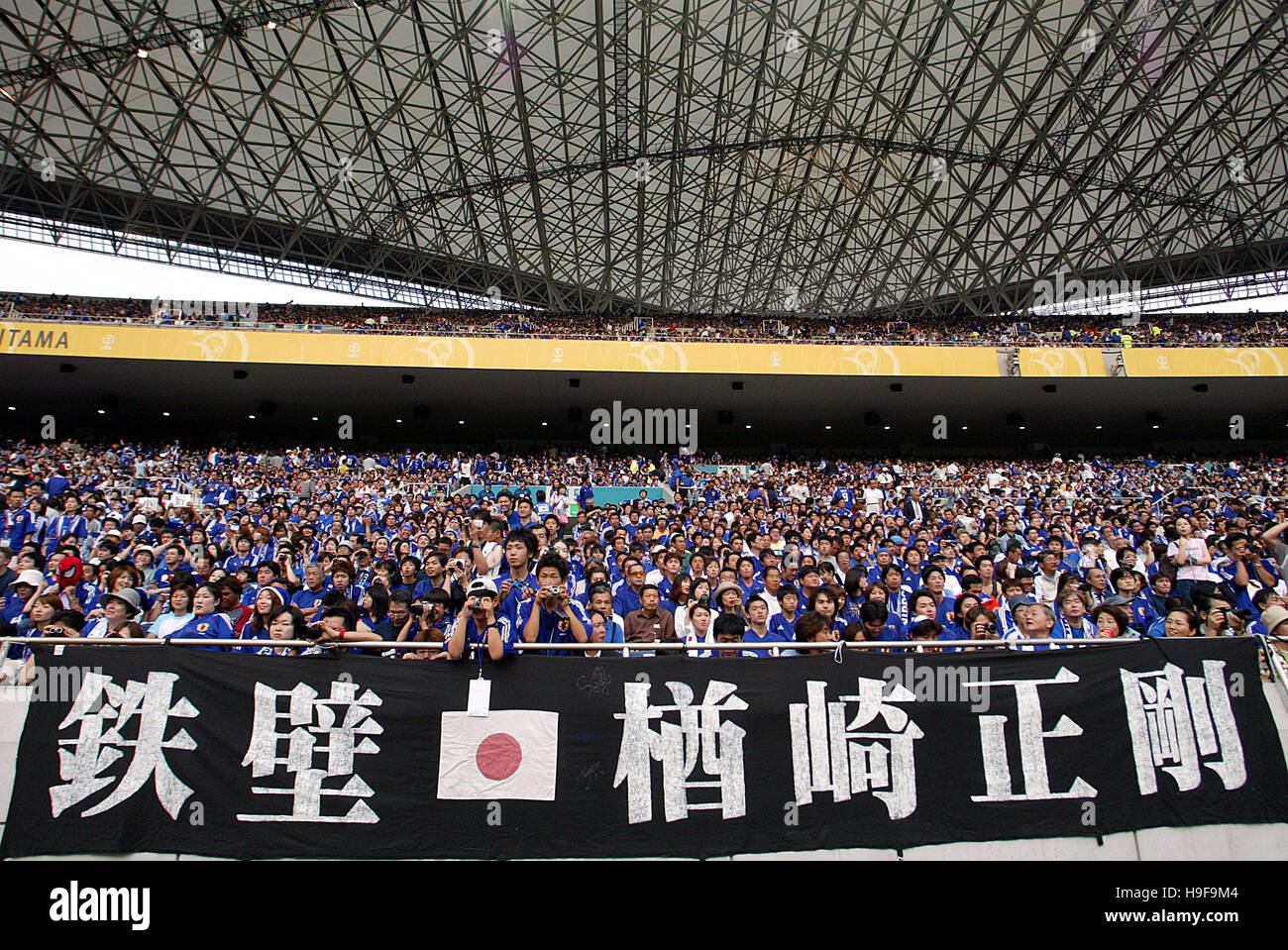 JAPANESE FANS JAPAN V BELGIUM SAITAMA STADIUM SAITAMA JAPAN 04 June ...