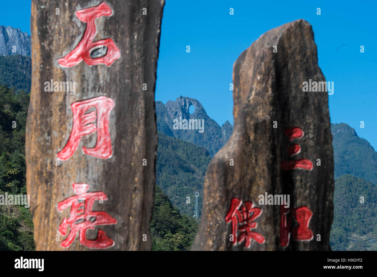 Nujiang, China's Yunnan Province. 22nd Nov, 2016. The "stone moon" is ...