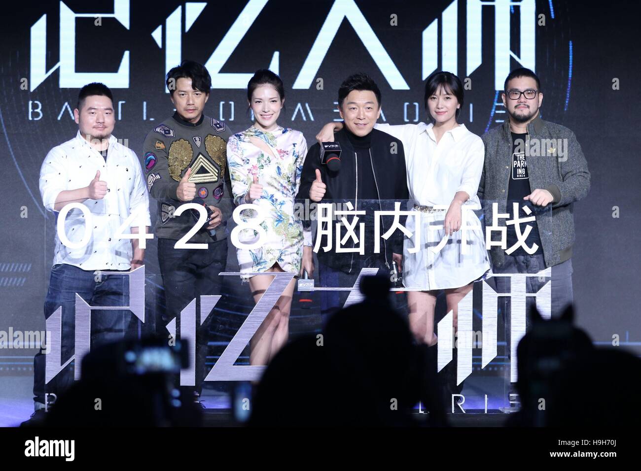 Beijing, China. 23rd Nov, 2016. Bo Huang promotes for his new movie ...
