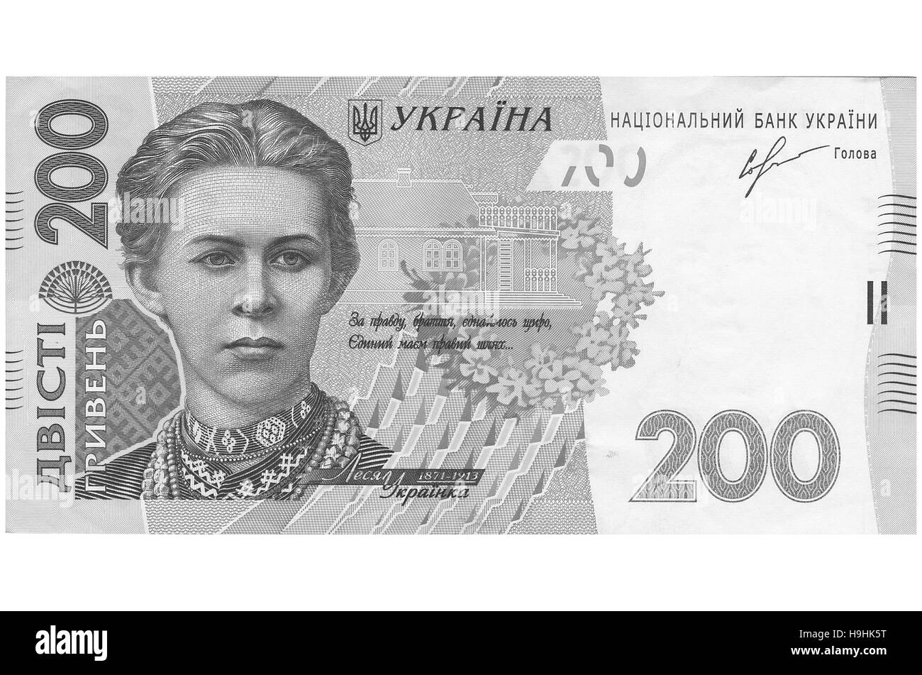 the currency of Ukraine, hryvnia Stock Photo - Alamy