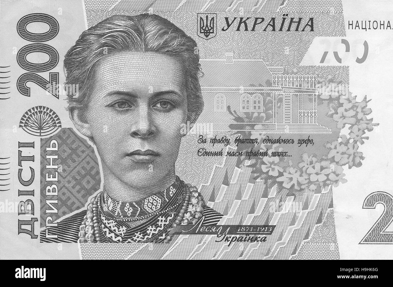 the currency of Ukraine, hryvnia Stock Photo - Alamy