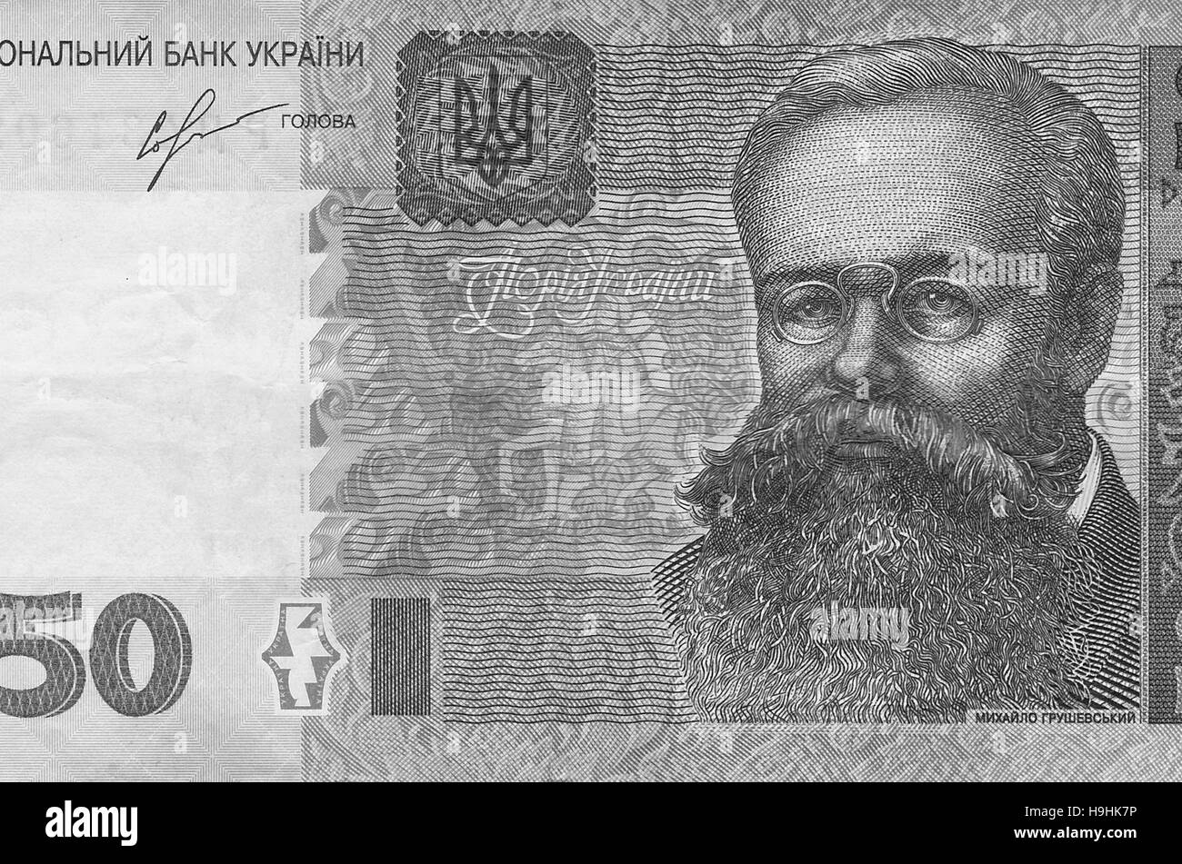 the currency of Ukraine, hryvnia Stock Photo - Alamy