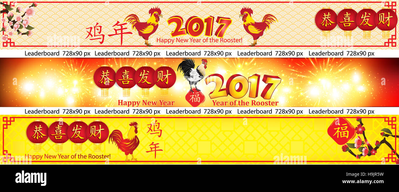 Banner set for Chinese Year of the Rooster Stock Photo - Alamy