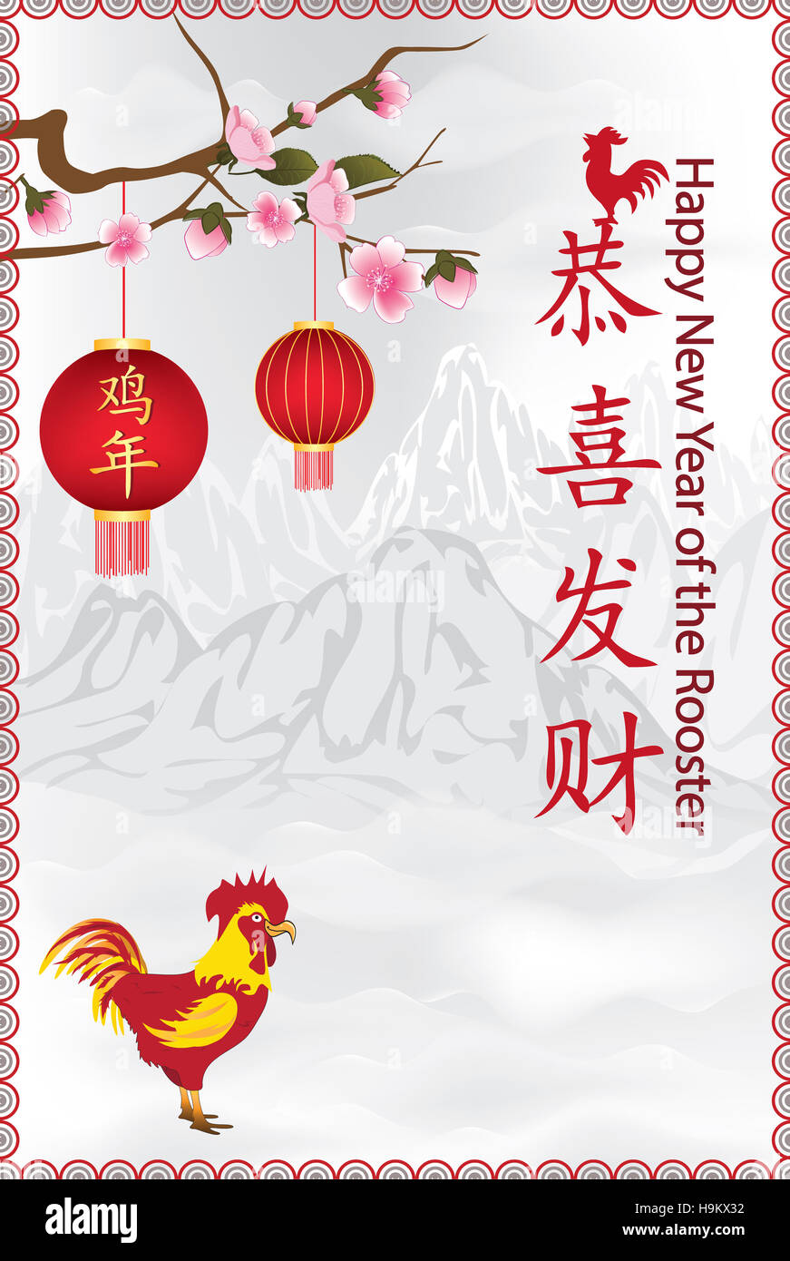 Greeting card for Chinese New Year of the Rooster: Congratulations and ...