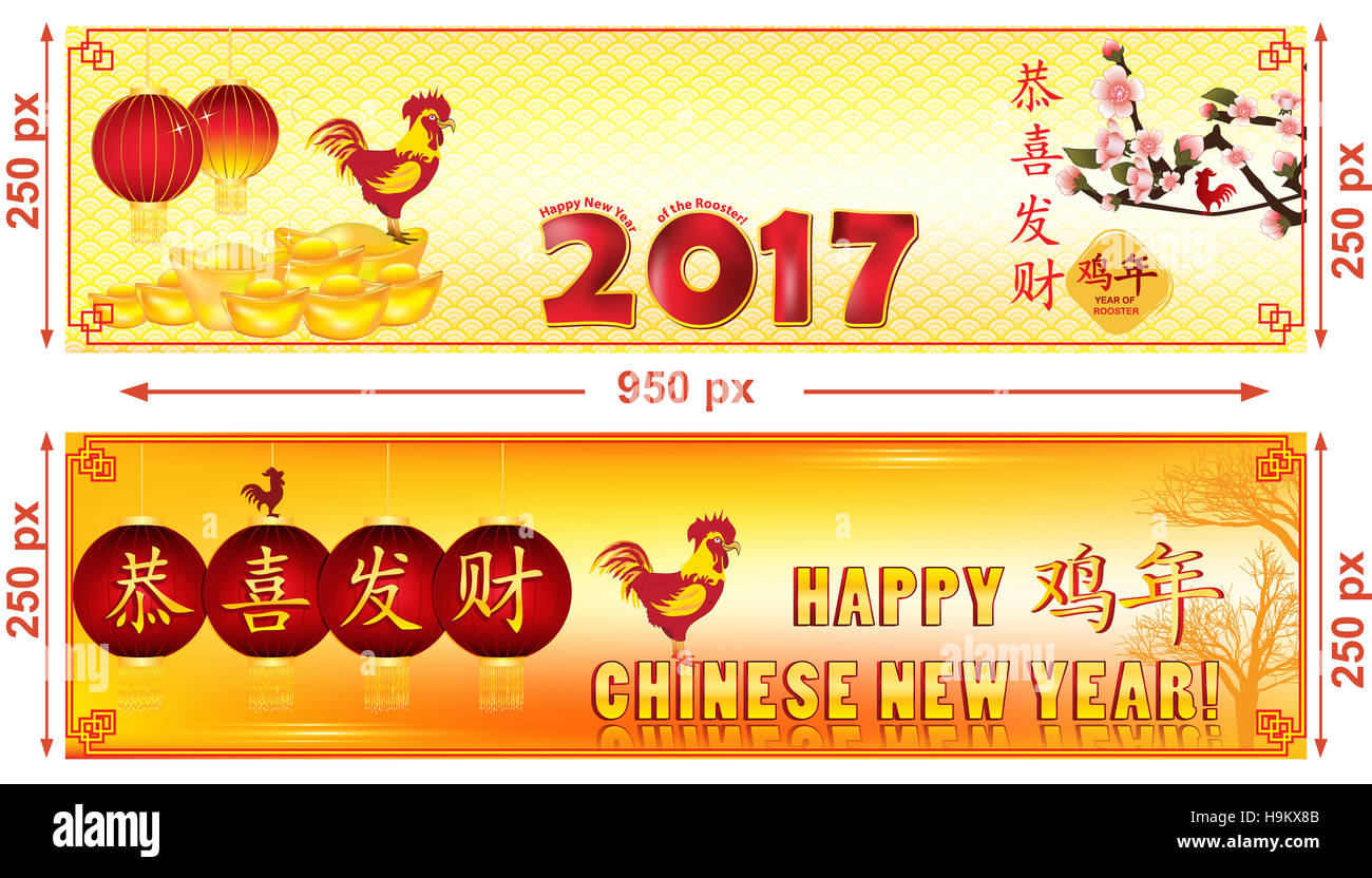 Year of the rooster banners hi-res stock photography and images - Alamy