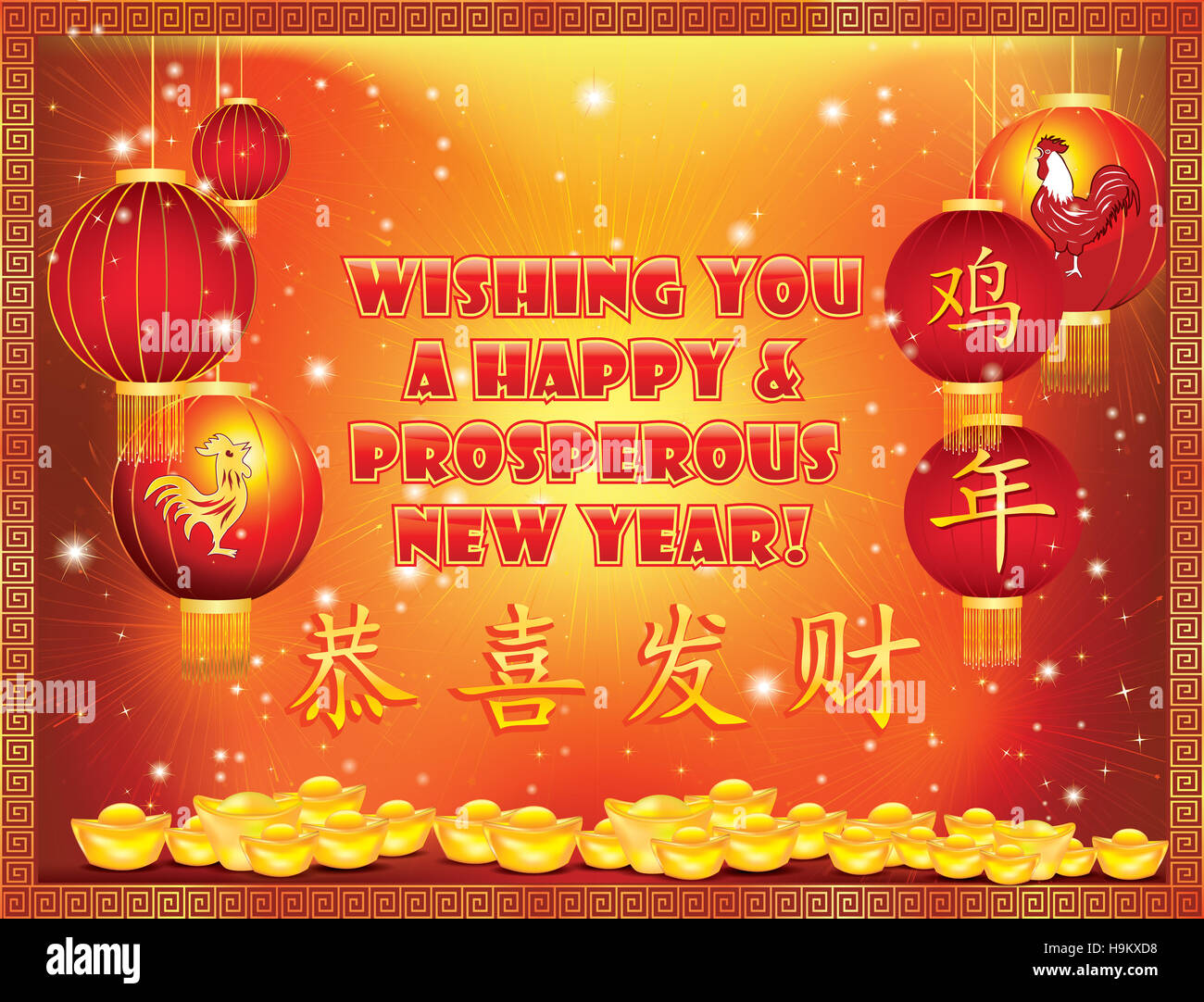 Greeting card for Chinese New Year of the Rooster: Congratulations and ...