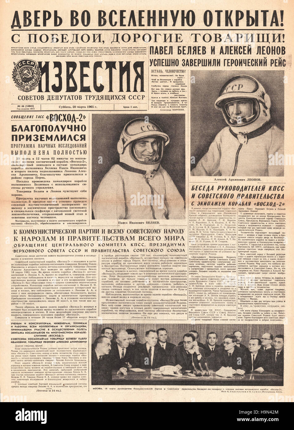 First man to walk in space hi-res stock photography and images - Alamy