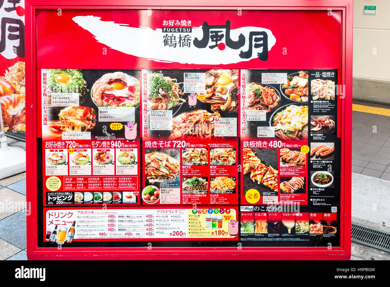 Japan, Osaka, Shinsekai. Menu board outside restaurant, Fugetsu, with ...