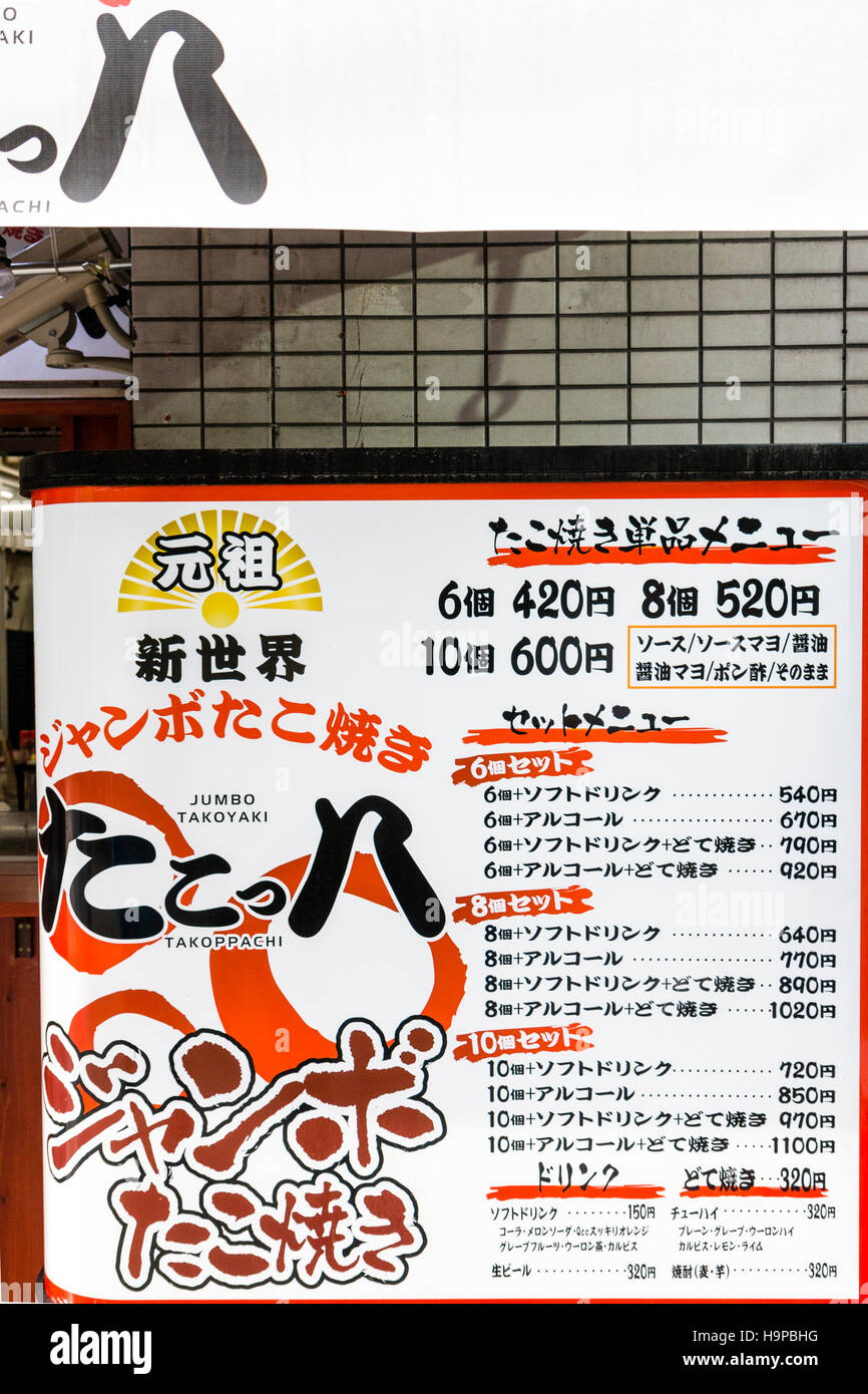 Japan, Osaka, Shinsekai. Menu board outside Jumbo takoyaki and ...