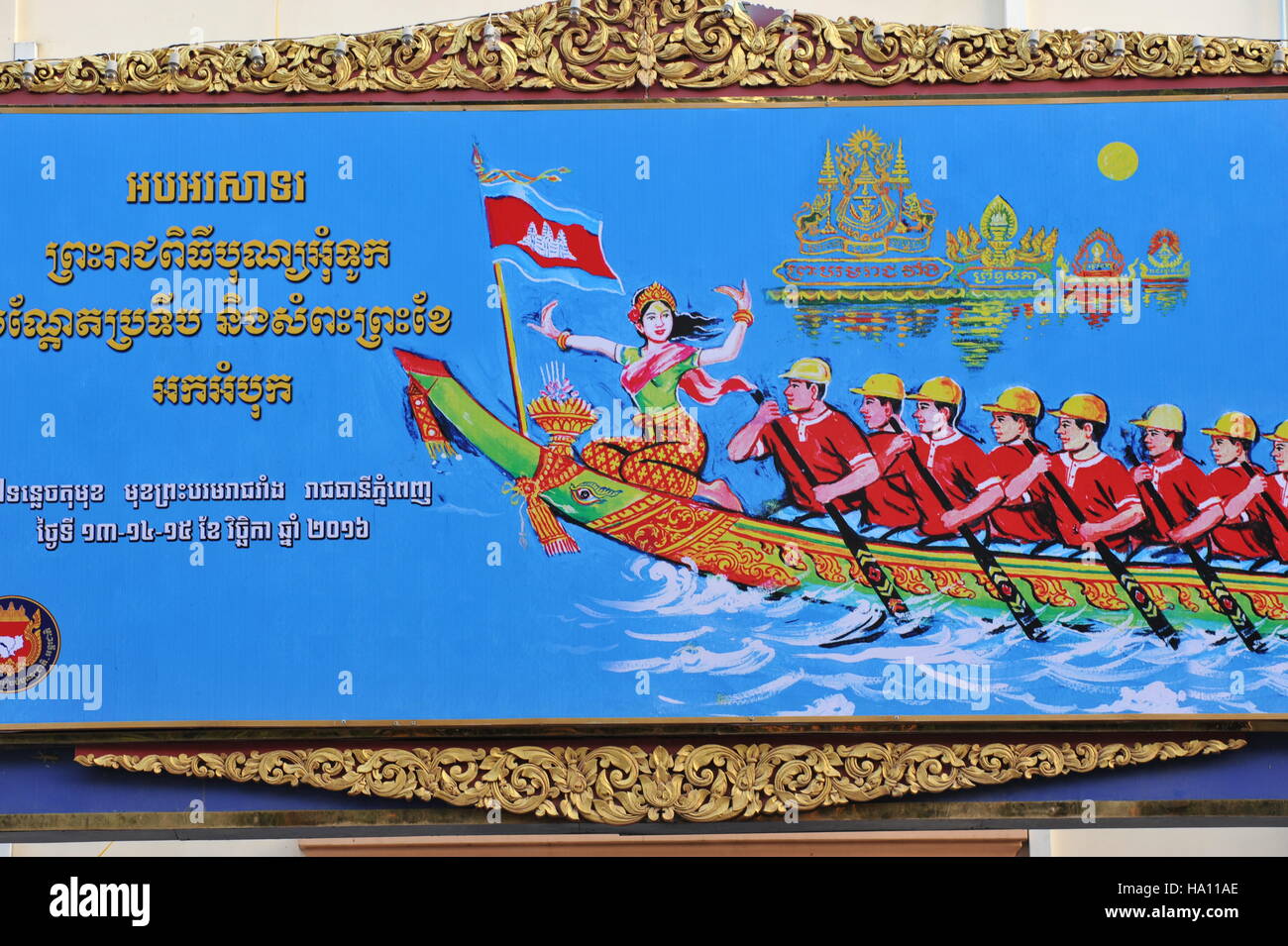 Cambodian Water Festival sign depicting the boat races, Phnom Penh ...