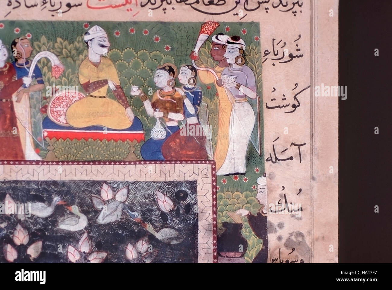 This painting depicts the Sultan with ladies. Dated: 1505 A.D. Nimat ...