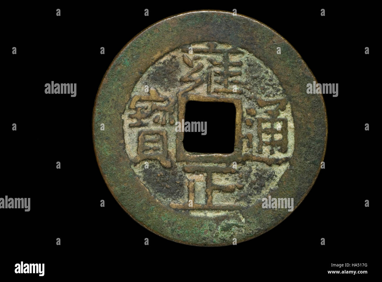 Chinese coin hole hi-res stock photography and images - Alamy