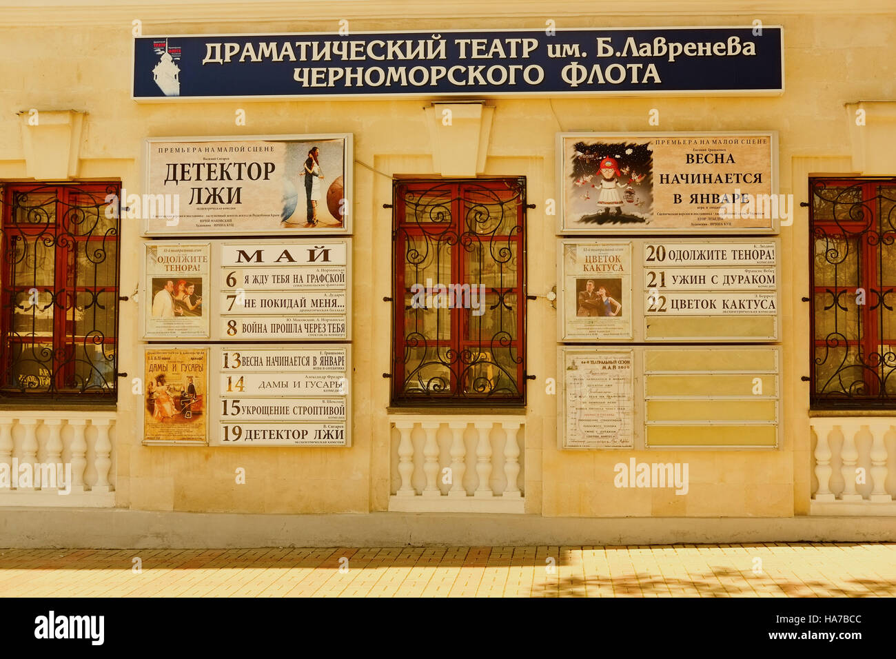 Lavrenev Russian Black Sea Theatre of Drama Ushakova Square Sevastopol ...