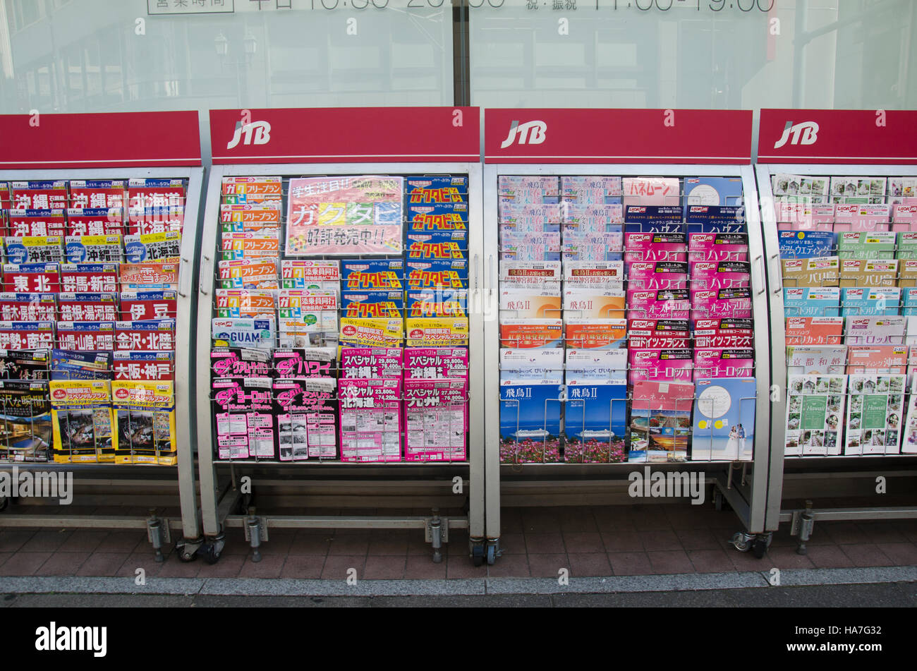 Information guide books on shelf give free for people and travelers at ...