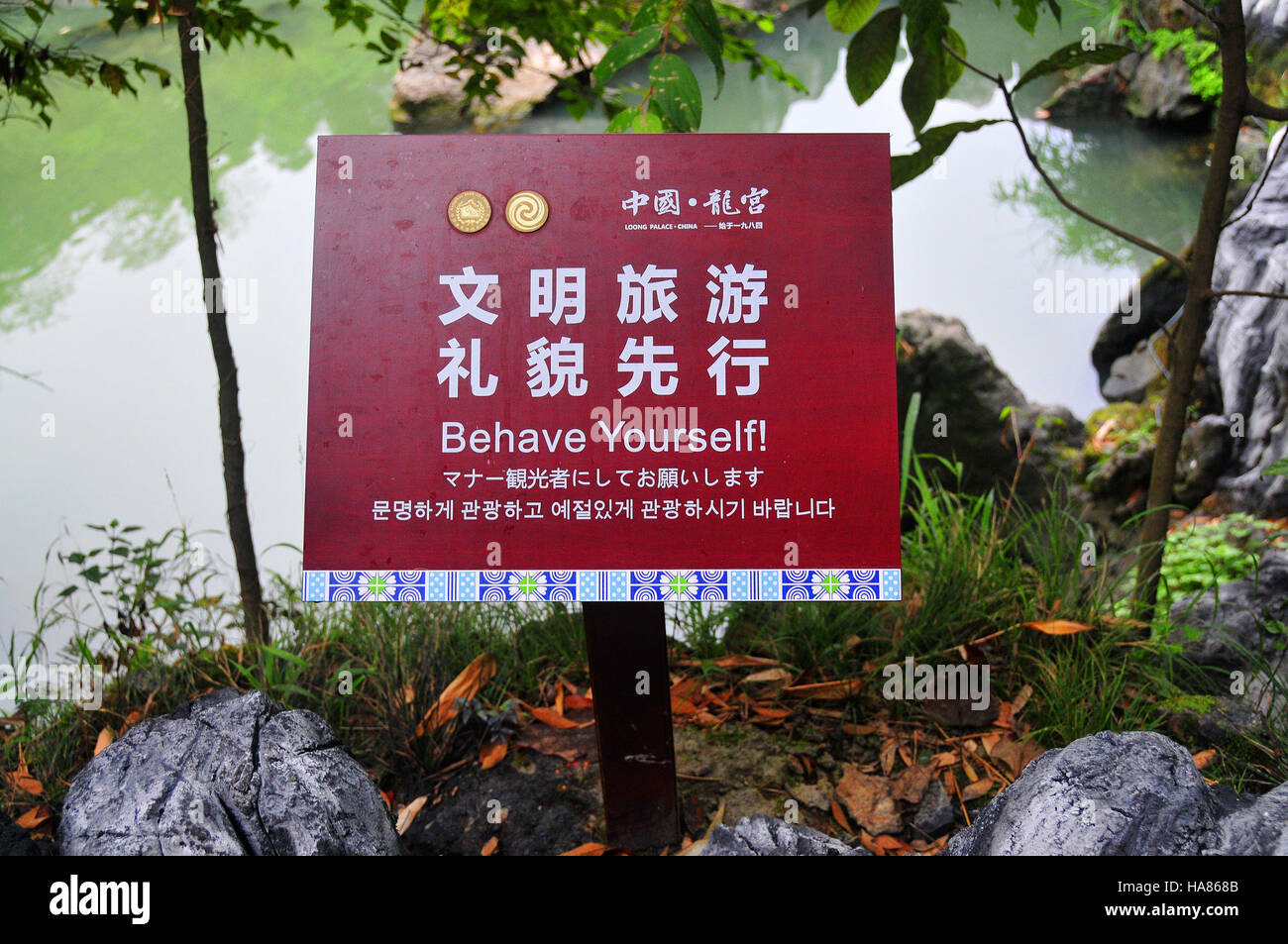 Guizhou dragon hi-res stock photography and images - Alamy