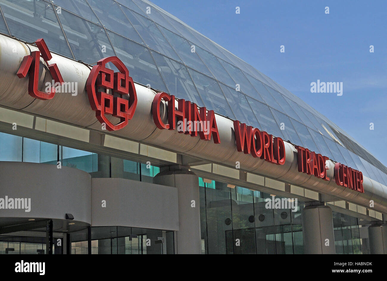 China trade center hi-res stock photography and images - Alamy