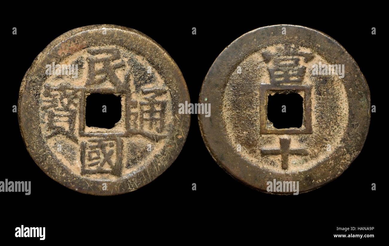 Chinese Republic transitional coinage of China Min-guo Stock Photo - Alamy