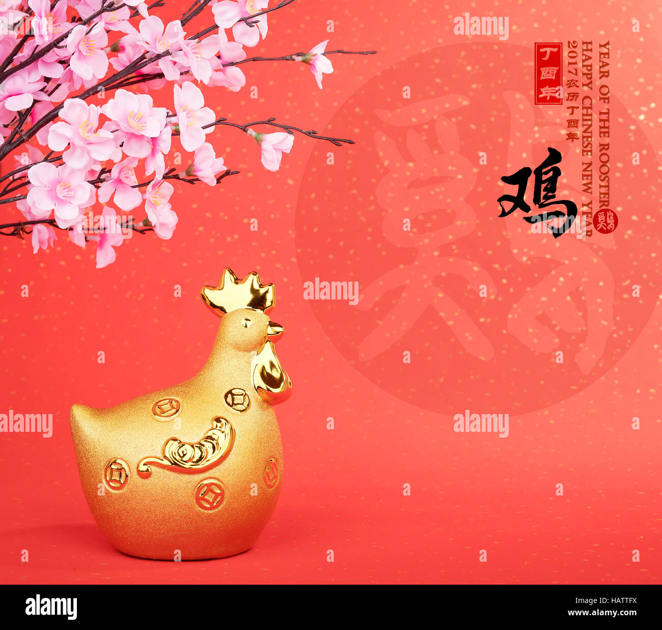 Rooster year,Gold Rooster with plum Stock Photo - Alamy