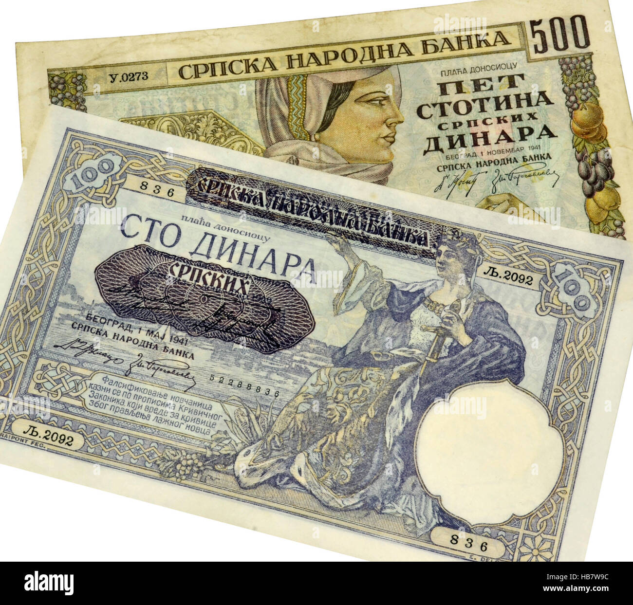 Old Serbian money Stock Photo - Alamy