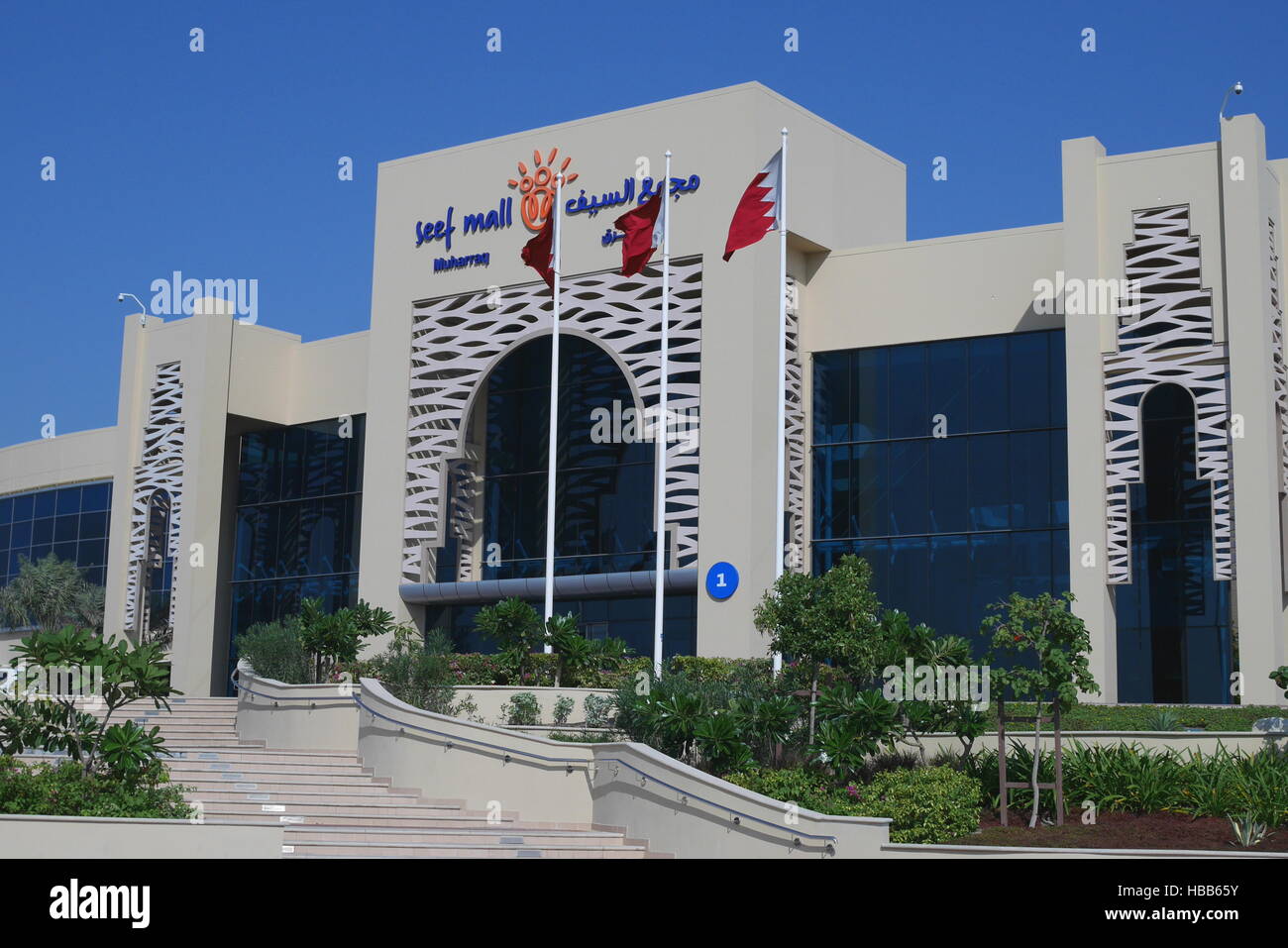 Entrance to Seef Mall, Arad, Muharraq, Kingdom of Bahrain Stock Photo ...