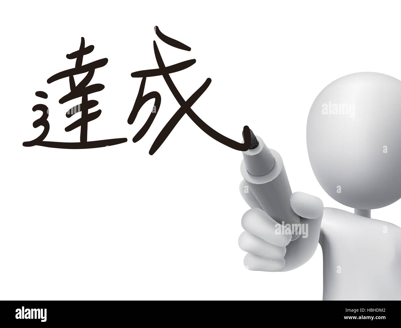 Japanese words for Success written by 3d white man on a transparent ...