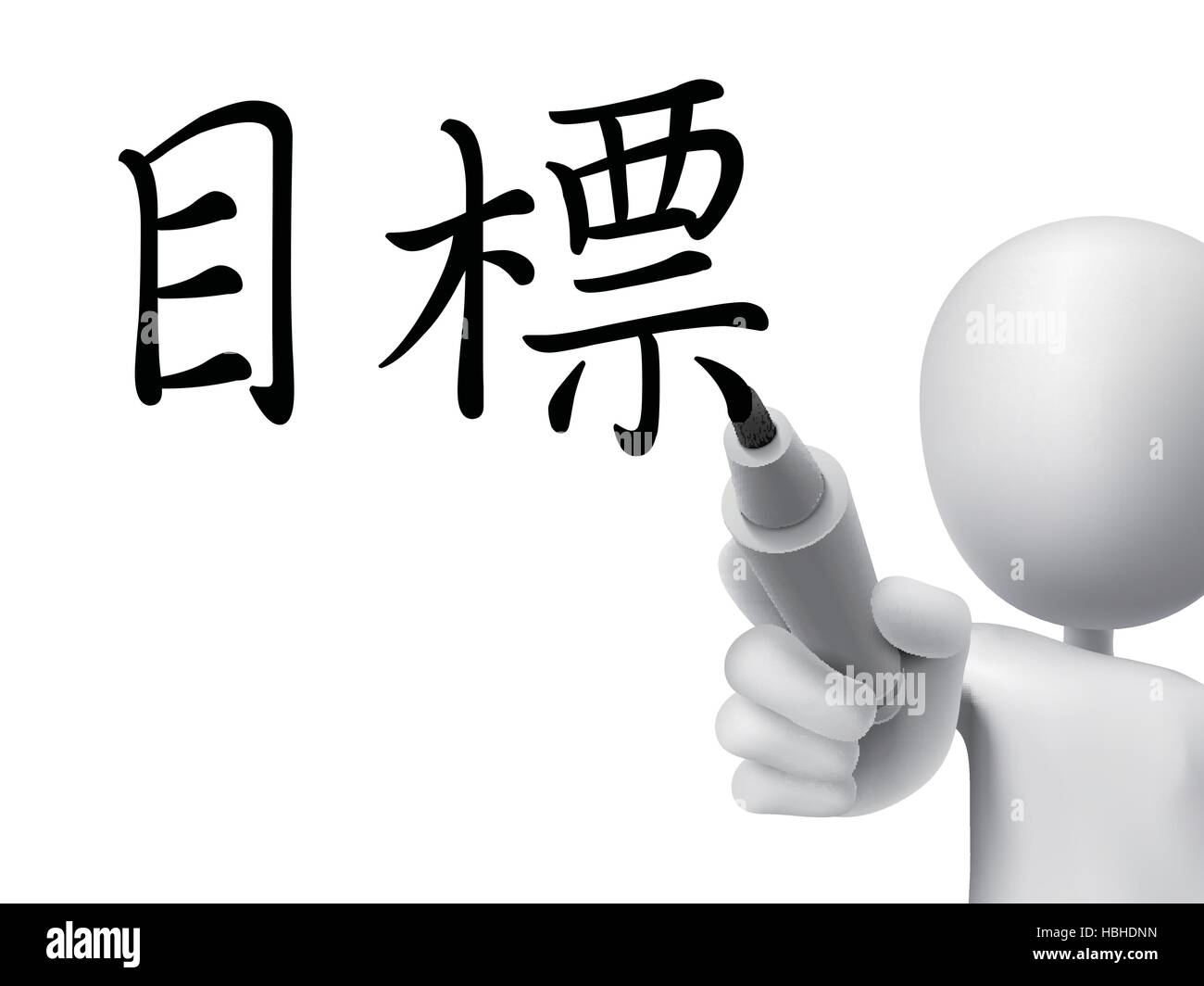 traditional Chinese words for Goal written by 3d white man on a ...