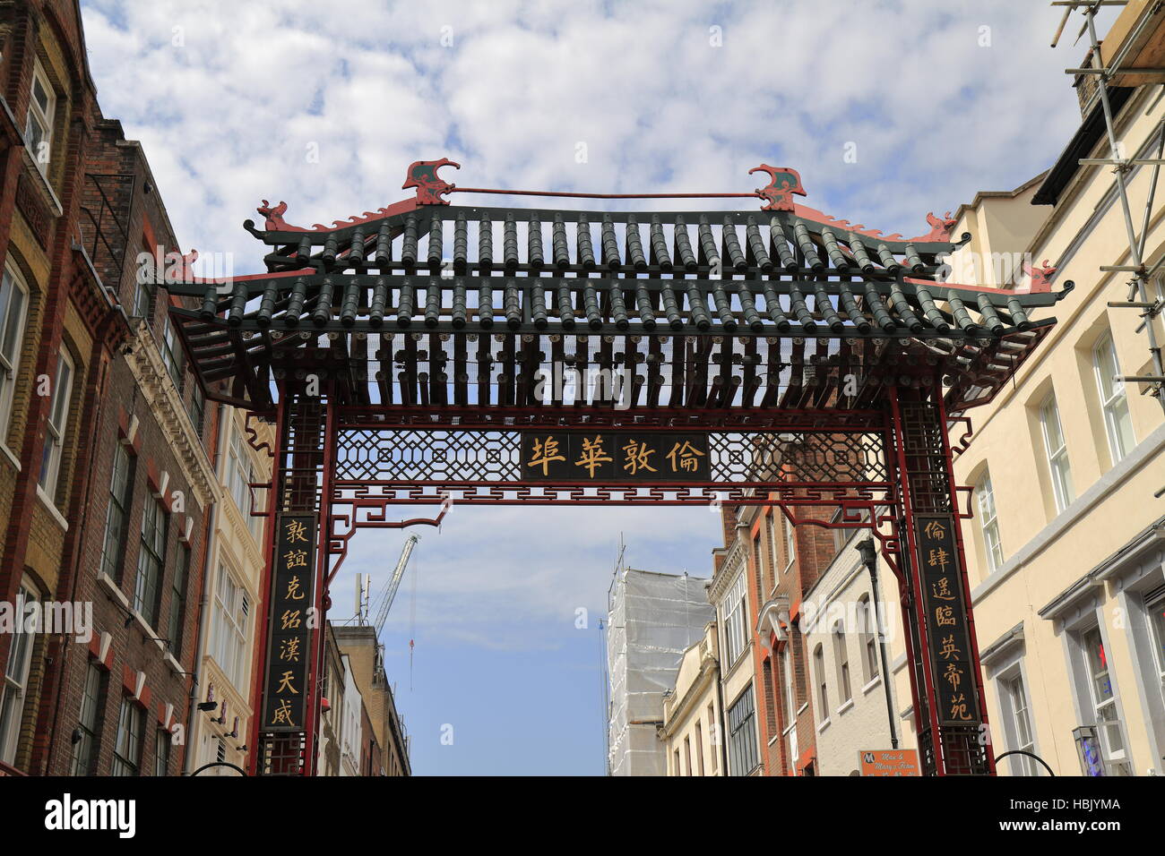 Chinatown gate london hi-res stock photography and images - Alamy