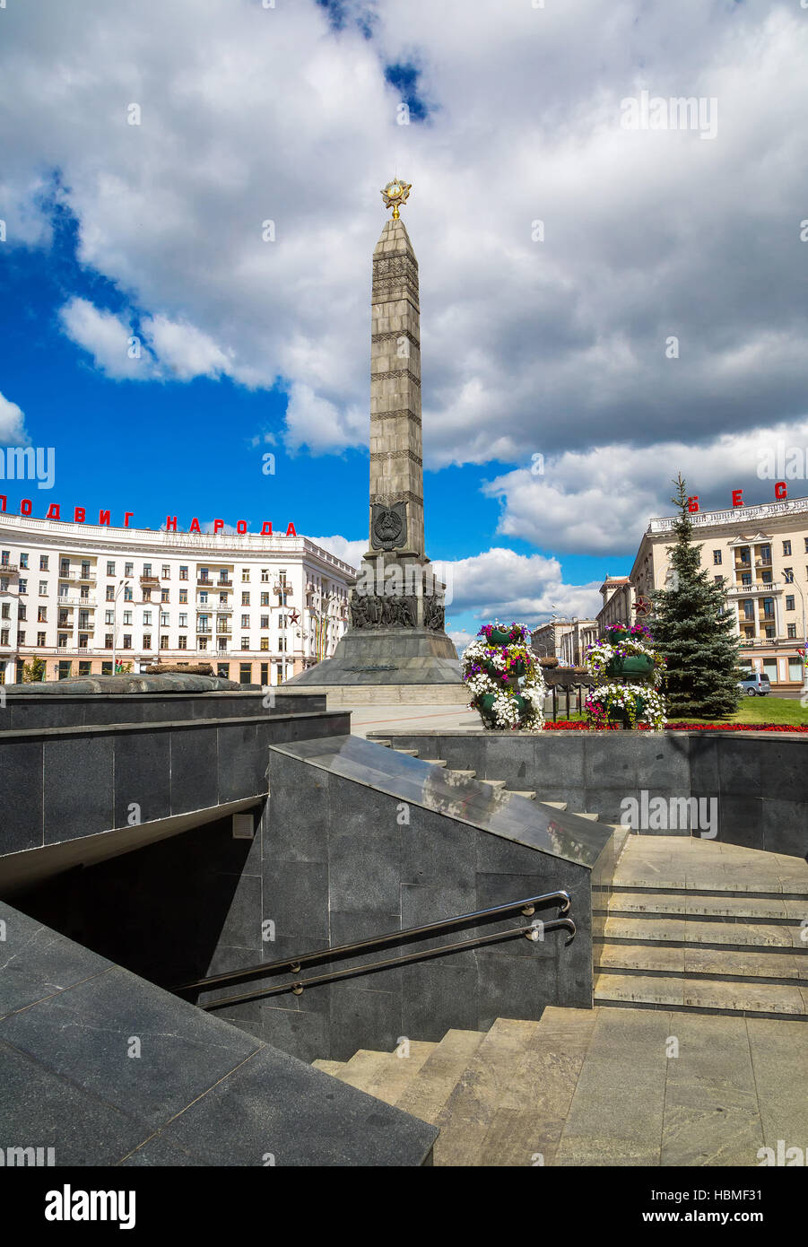 Victory Square, Minsk Stock Photo - Alamy