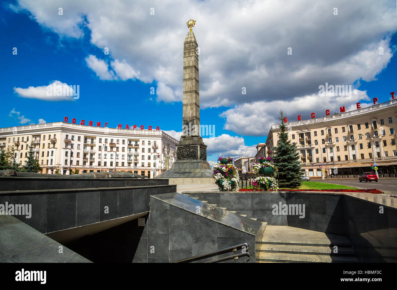 Victory Square, Minsk Stock Photo - Alamy