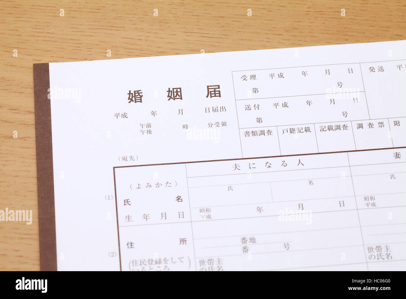 Japanese registration of marriage, general documents registration to ...