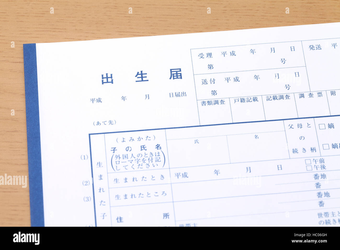 Japanese registration of a birth, general documents registration to ...