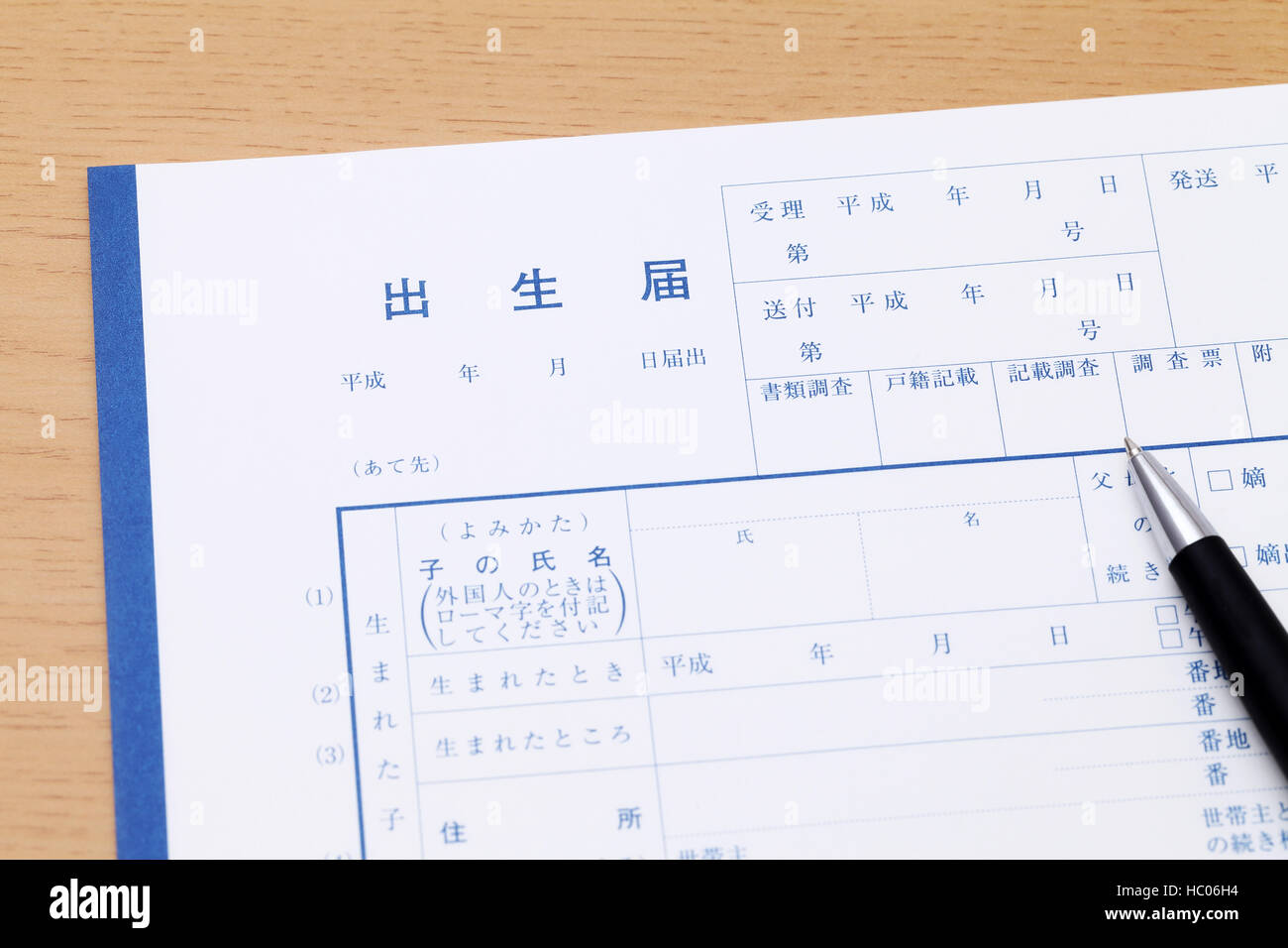 Japanese registration of a birth, general documents registration to ...