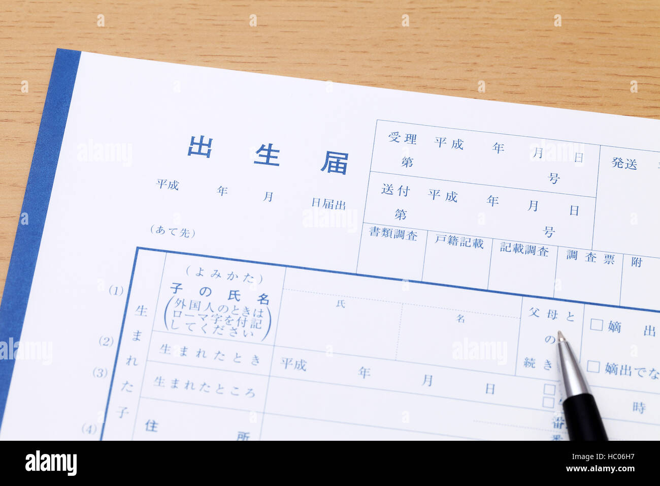 Japanese registration of a birth, general documents registration to ...
