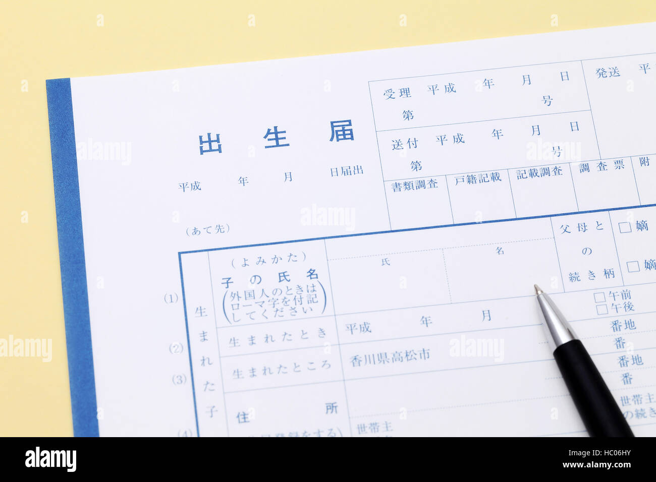 Japanese registration of a birth, general documents registration to ...