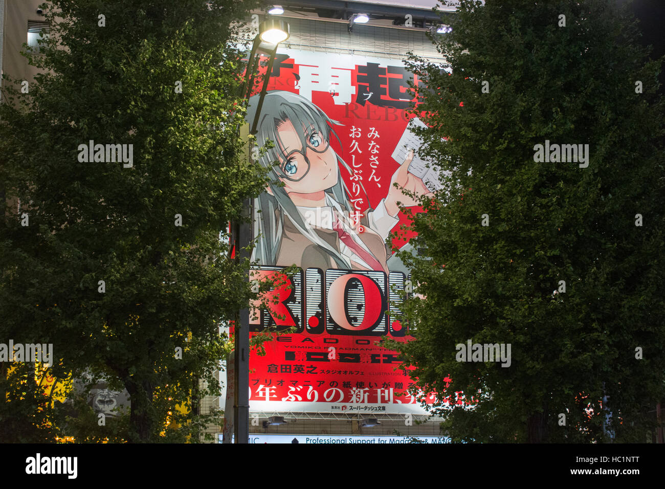 Akihabara buldings with manga and anime ads Stock Photo - Alamy