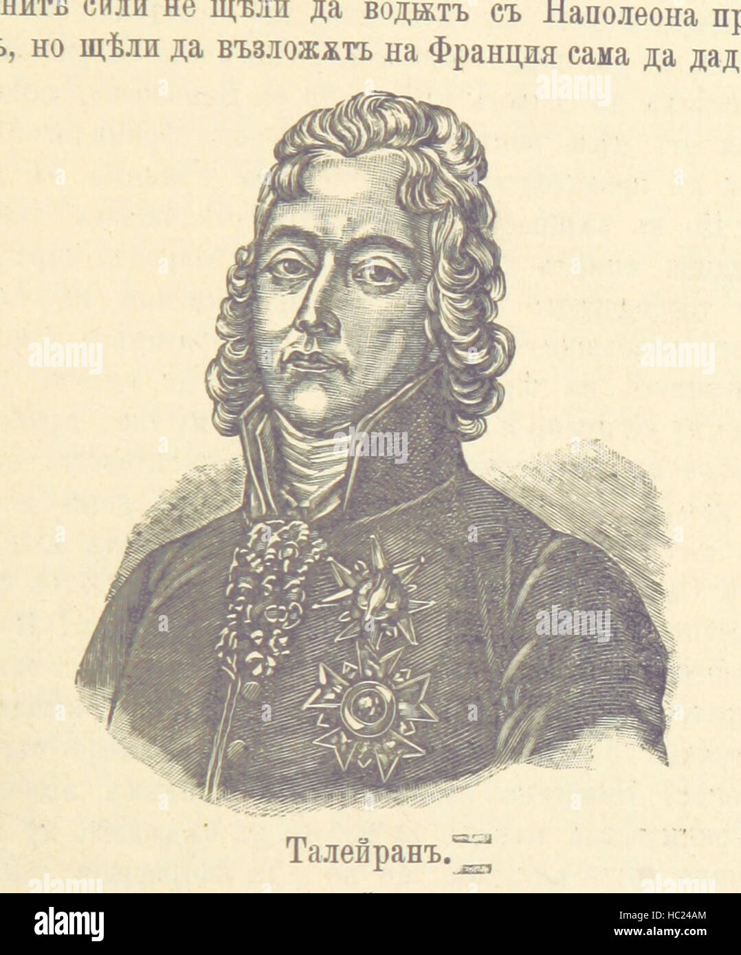 Karolides hi-res stock photography and images - Alamy