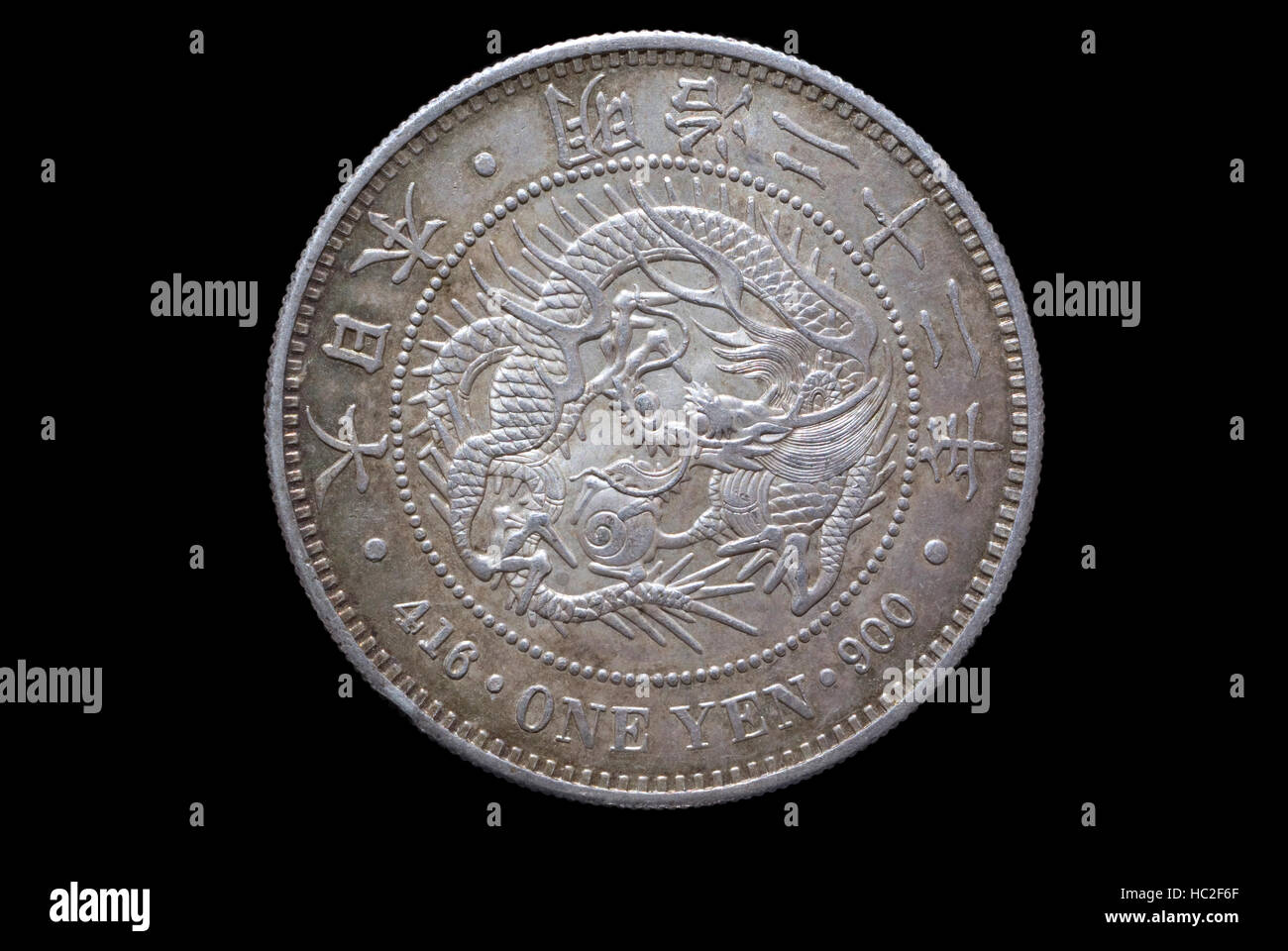 Japanese yen old hi-res stock photography and images - Alamy